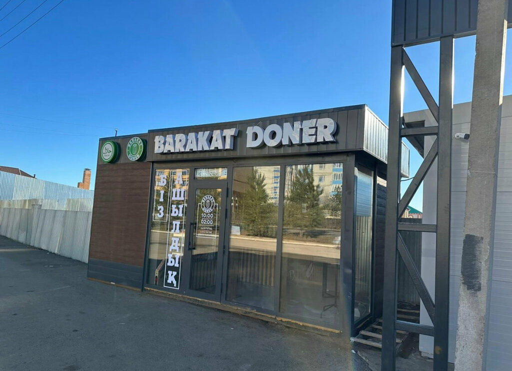 Fast food Barakat Doner, Oral (Uralsk), foto