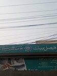 Faisal bank (No:402, Pia Housing Scheme, E Block), banka  Lahor'dan