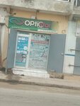 Optic star (Rue H112 No:726), optik  Abican'dan
