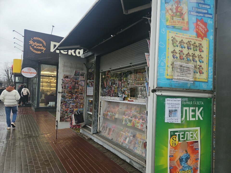 Gazete bayi Орловская печать, Orel, foto
