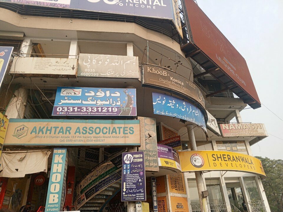 i̇nşaat firmaları Ahmed Builders, Lahor, foto