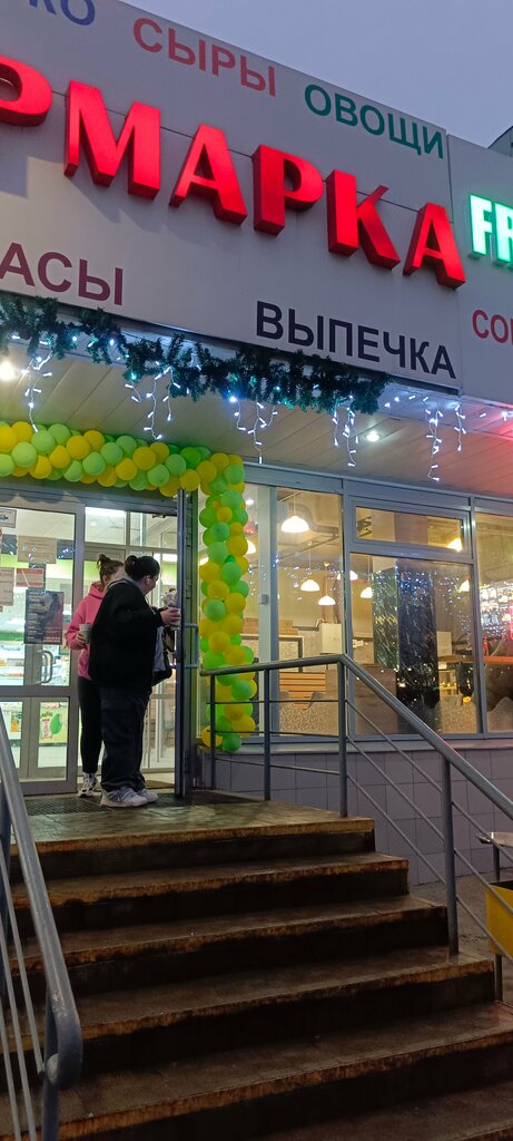Fast food Fresh Doner, Moskova, foto