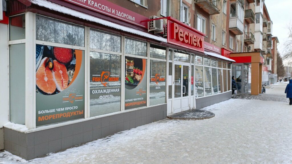 Balık ve deniz ürünleri Fish Discount, Kemerovo, foto