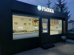 Рыбка (улица Калинина No:36, рабочий посёлок Ивня), balık ve deniz ürünleri  Belgorodskaya oblastından
