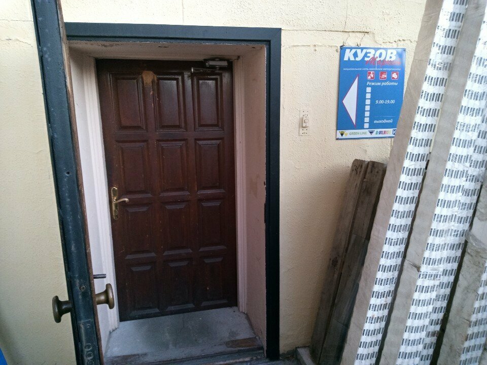 Otomobil boyaları Кузов Маркет, Tiumen, foto