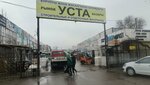 Usta (Bishkek, Jumushchular Shaarchasy), yapı malzemeleri pazarı  Bişkek'ten