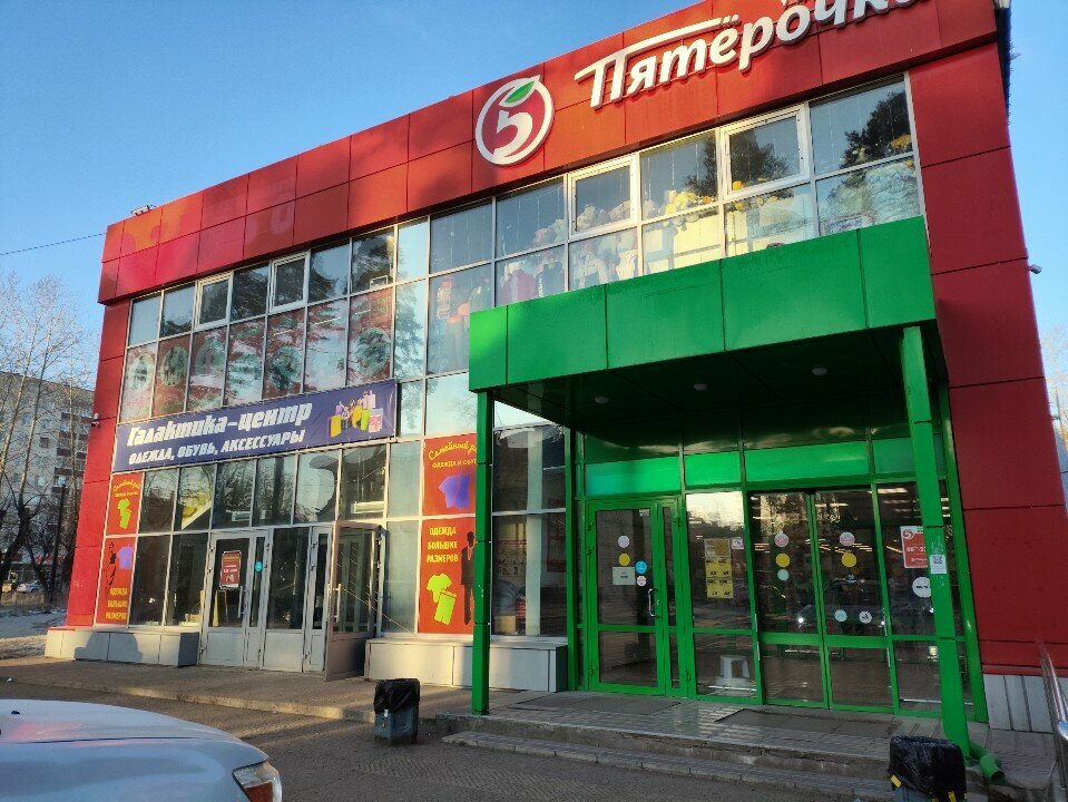 Giyim mağazası Галактика, Krasnokamsk, foto