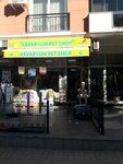 Asvaryum Petshop (Gazi Mah., 16. Sok., No:26B, Gaziemir, İzmir), petshop  İzmir'den
