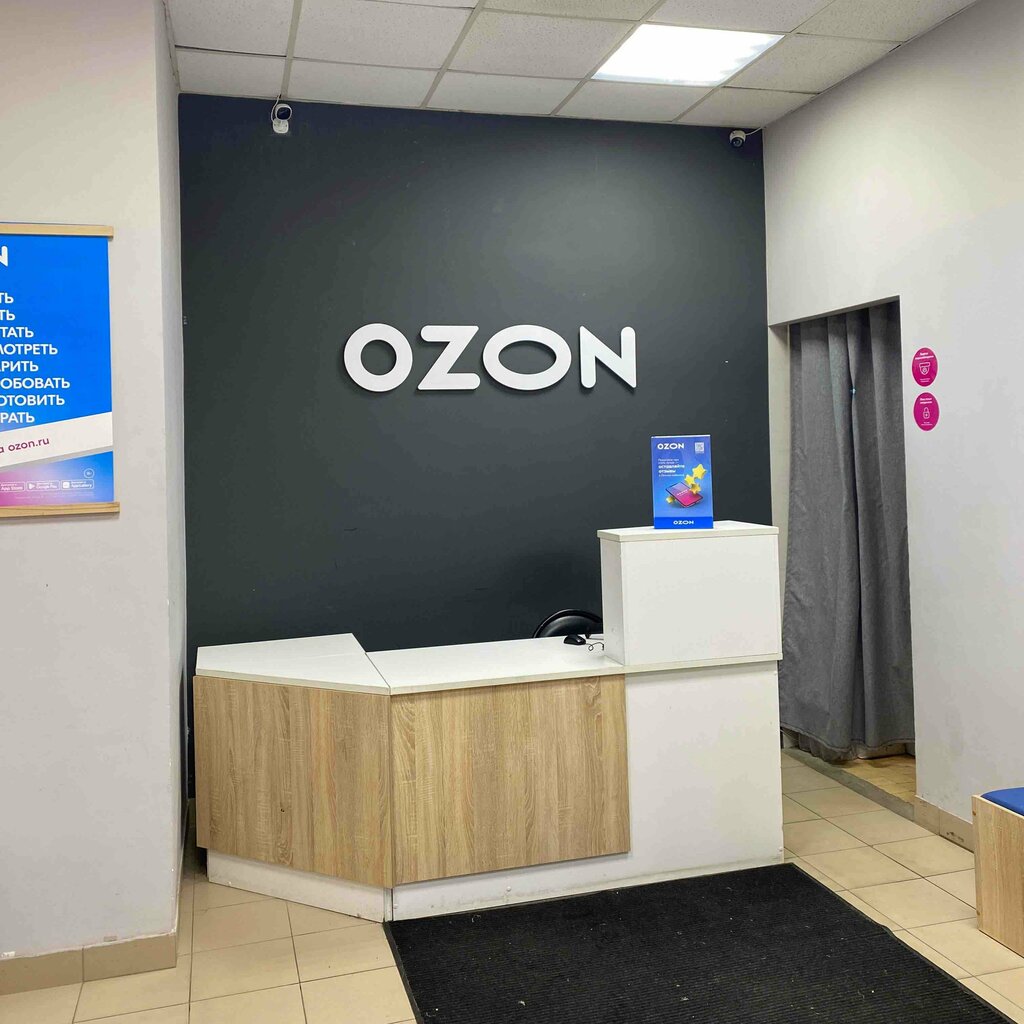 Teslimat noktası Ozon, Murmanskaya oblastı, foto