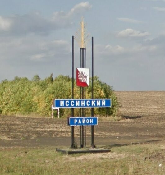 Giriş işareti Иссинский район, Penzenskaya oblastı, foto