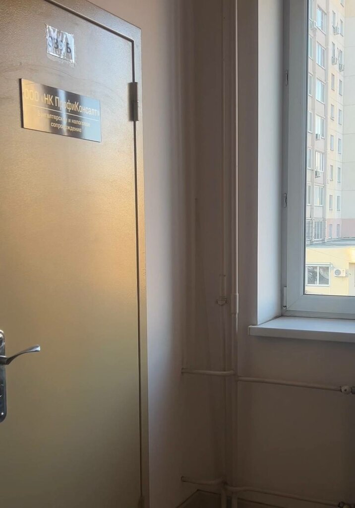 Muhasebeciler НК ПрофиКонсалт, Çeliabinsk, foto