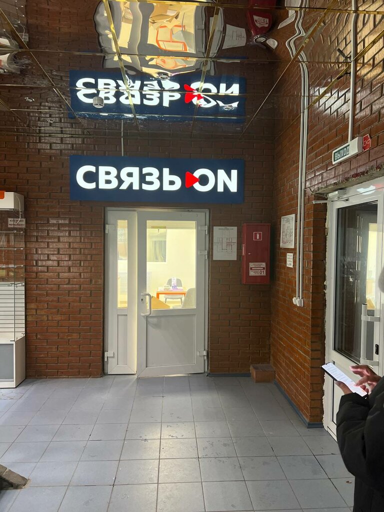 Cep telefonu ve aksesuarları satış mağazaları Связь. On, Yamal‑Nenets Özerk Bölgesi, foto