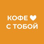 Кофе с тобой, кофейный автомат (Patrisa Lumumby Street No:4Б), kahve otomatı  Yekaterinburg'dan