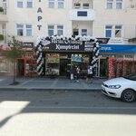 Tarihi Ortaköy Kumpircisi (Kars, Kars Merkez , Faikbey Cad., 13), vitamin bar  Kars'tan
