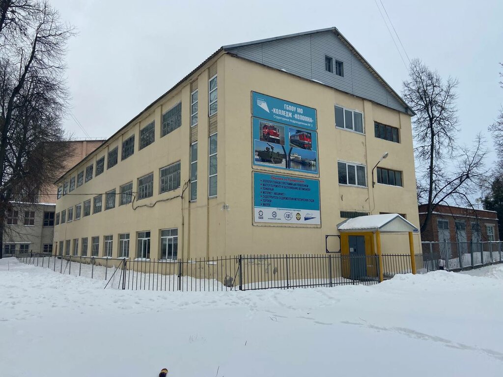 Yüksekokul Corpus 3 College Kolomna, Kolomna, foto
