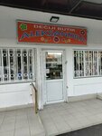 Aleksandra (Stefana Musića Street No:5, Belgrade), çocuk giyim mağazaları  Belgrad'dan