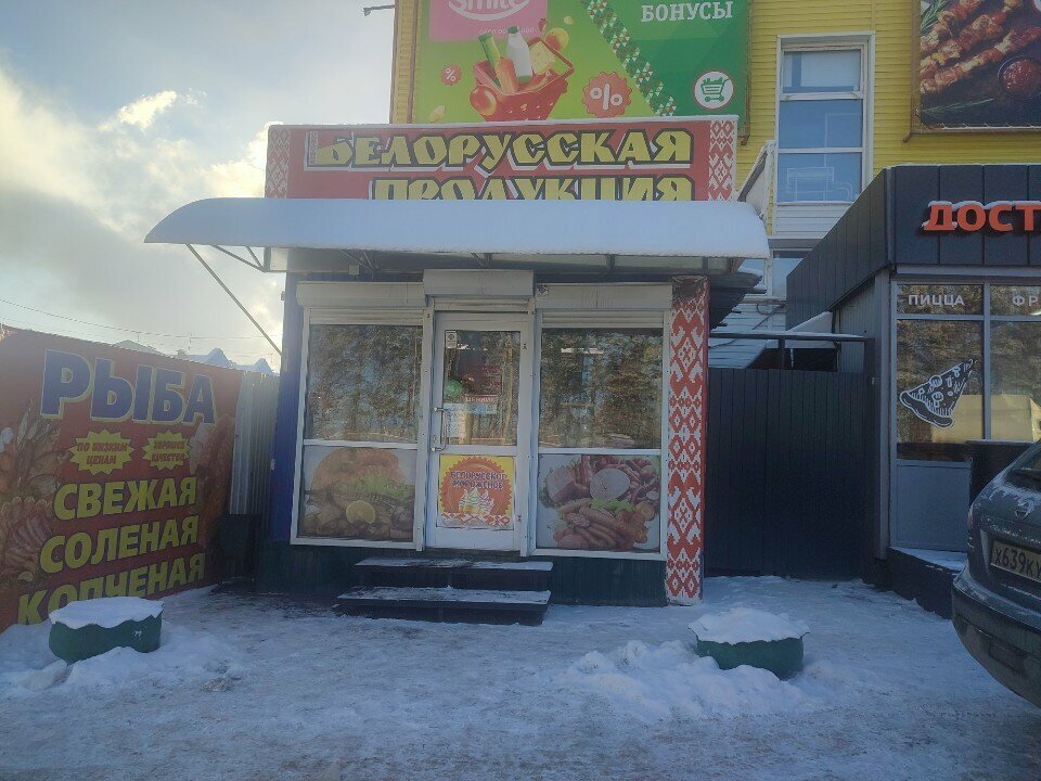 Kasap, şarküteri Белорусская продукция, İrkutskaya oblastı, foto