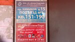 Kartin_A3 (prospekt Khimikov No:15), hediyelik eşya mağazaları  Kemerovo'dan