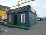 Душа рыбака (ulitsa Yuriya Gagarina No:227кС2, posyolok Nevskoye), balıkçılık ekipman firmaları  Kaliningradskaya oblastından