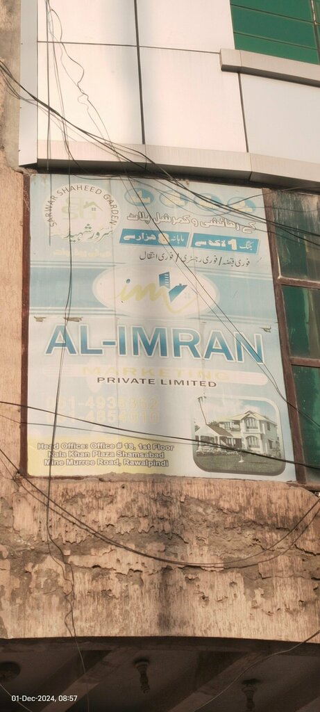 Pazar araştırma firmaları Al Imran Marketing Private Limited, Rawalpindi, foto