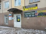 АвтоЗнак (Karl Liebknecht street No:262), plaka üretimi  Irkutsk'tan