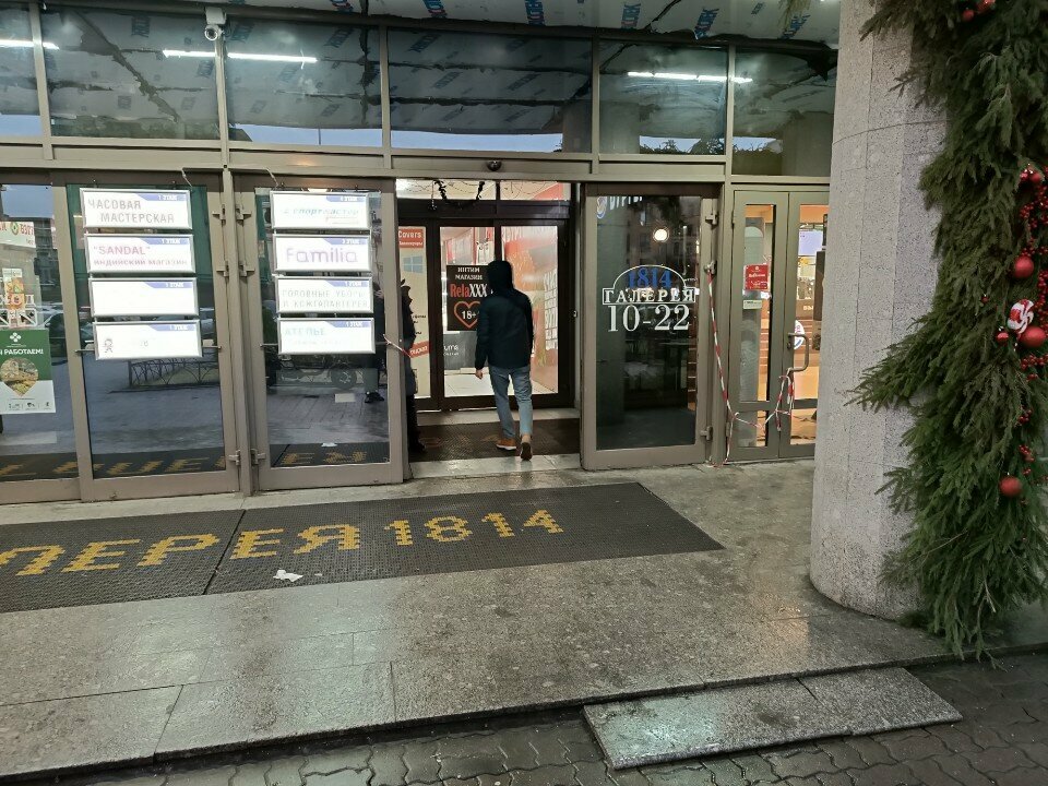 Teslimat noktası Авито, Saint‑Petersburg, foto