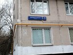Цветы (Kirovogradskaya Street No:4к4), çiçekçiler  Moskova'dan