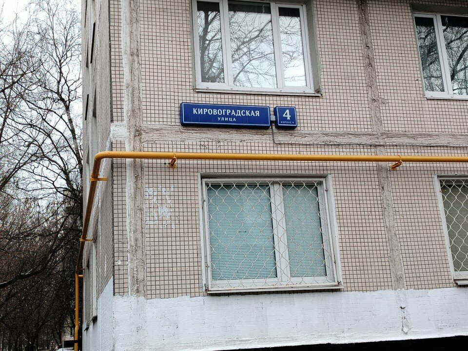 Çiçekçiler Цветы, Moskova, foto