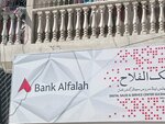 Bank Alfalah (Allama Shabbir Ahmad Usmani Road No:SB4), banka  Karaçi'den