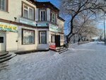 Sage (Truda Street No:28), eczaneler  Petropavl'dan (Petropavlovsk'tan)