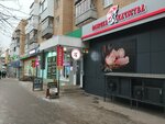 Фабрика качества (Tashkentskaya Street No:92), kasap, şarküteri  Samara'dan