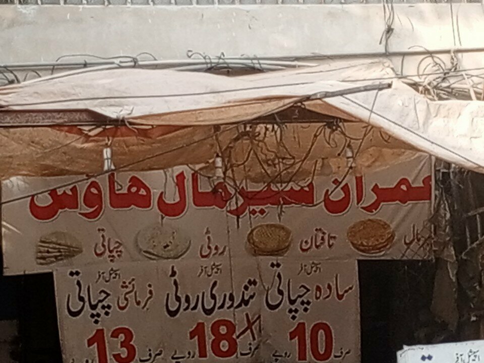 Ekmek fırını Imran, Karaçi, foto