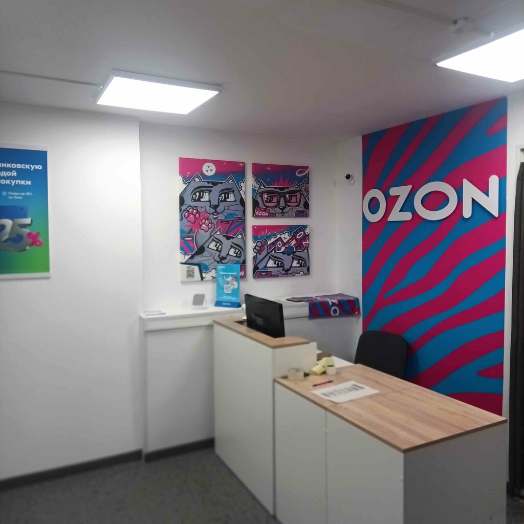 Teslimat noktası Ozon, Zelenogorsk, foto