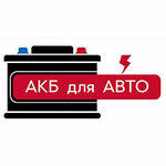 АКБ Тайм (Yana Raynisa Boulevard No:14к1), akümülatör ve şarj cihazları  Moskova'dan