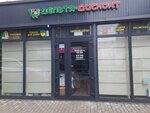 Дельта дисконт (Kuybysheva Street No:93), ev temizlik ürünleri  Kaliningrad'dan