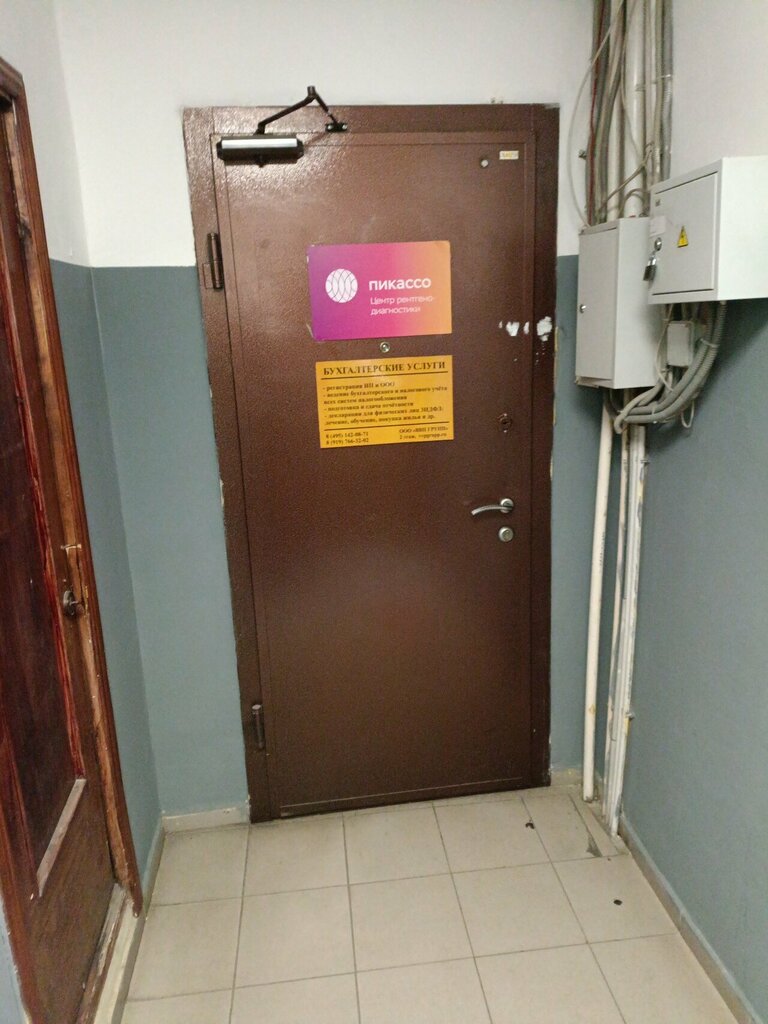 Muhasebeciler ВВП Групп, Moskova, foto