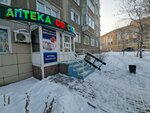 Аптека Со Склада (Ótepov kóshesi No:27), eczaneler  Öskemen'den (Ust‑Kamenogorsk'tan)