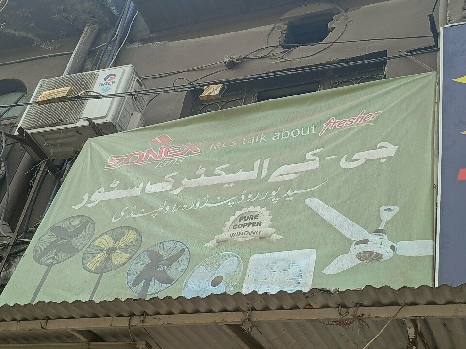 Elektronik eşya mağazaları J K electric store, Rawalpindi, foto