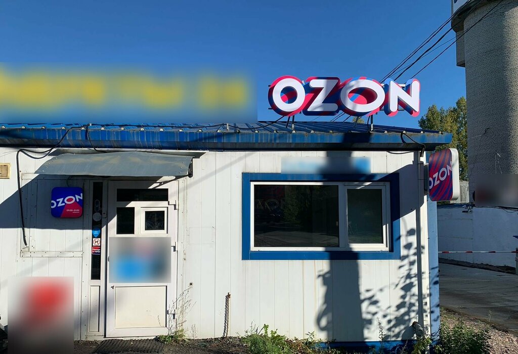 Teslimat noktası Ozon, Saint‑Petersburg, foto