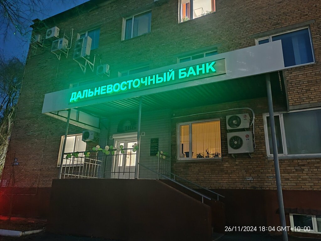 Banka Dalnevostochny bank, Spassk‑Dalniy, foto