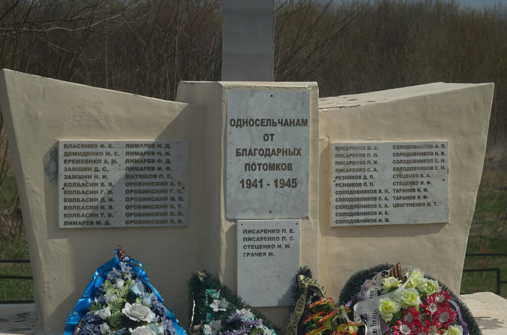 Anıt, heykel Односельчанам от благодарных потомков 1941-1945, Voronejskaya oblastı, foto