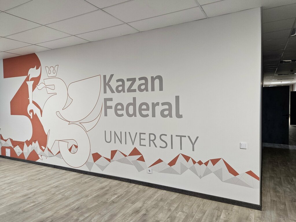 Eğitim altyapısı КФУ, Подготовительный факультет для иностранных учащихся, Kazan, foto