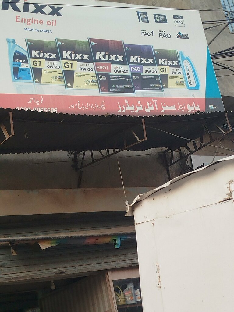 Yağlama ürünleri Babu and Sons Oil Traders, Lahor, foto