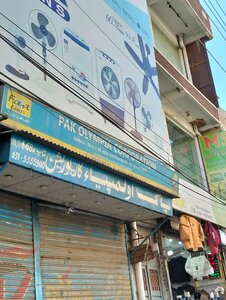 Pak olympia corporation (No:E87, Naya Mohalla), paketleme malzemeleri firmaları  Rawalpindi'den