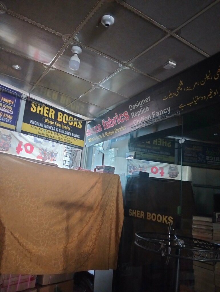 Kitap mağazaları Sher Books, Rawalpindi, foto