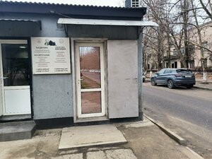 Косметология (Imama Shamilya Avenue No:54А/1), güzellik salonu  Makhachkala'dan