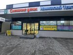 Смешные цены (Internatsionalistov Boulevard No:25), giyim mağazası  Petrozavodsk'tan