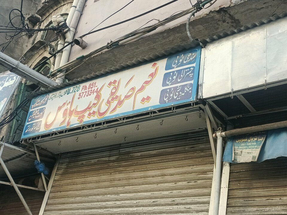 Şapka satan mağazalar Naim Siddiqui cap house, Rawalpindi, foto