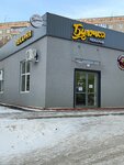 Булочка (ulitsa 50-letiya Magnitki No:60), ekmek fırını  Magnitogorsk'tan