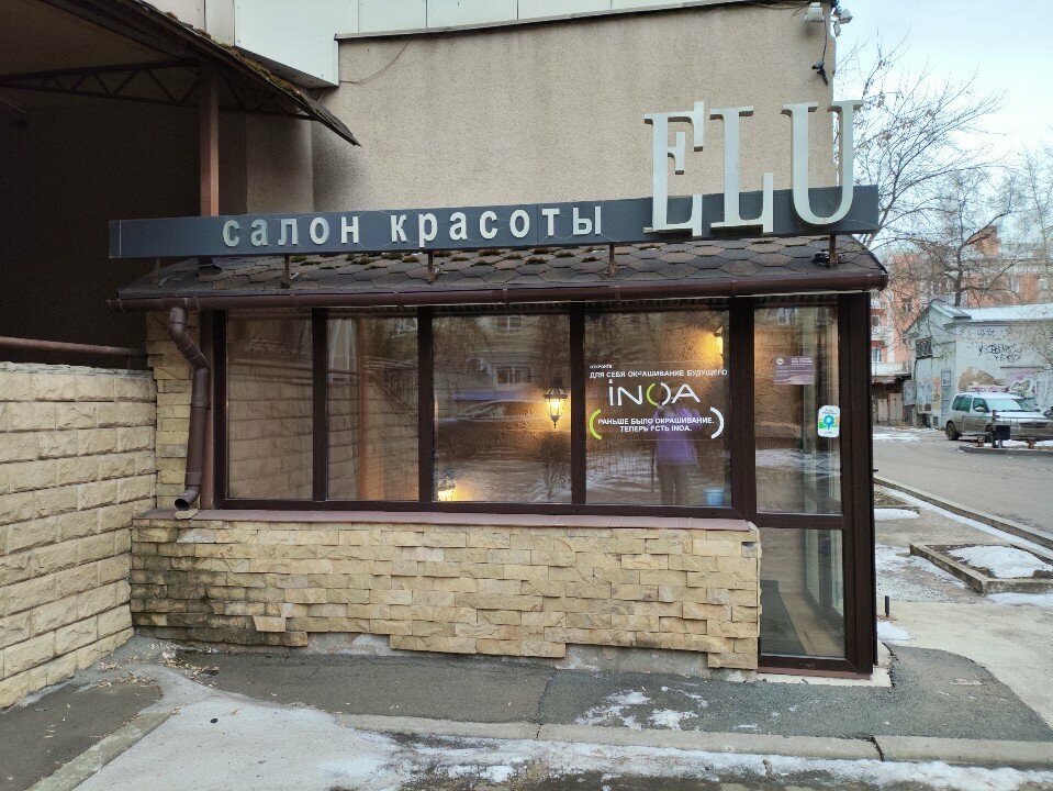 Güzellik salonu Beauty parlour Elu, Krasnoyarsk, foto